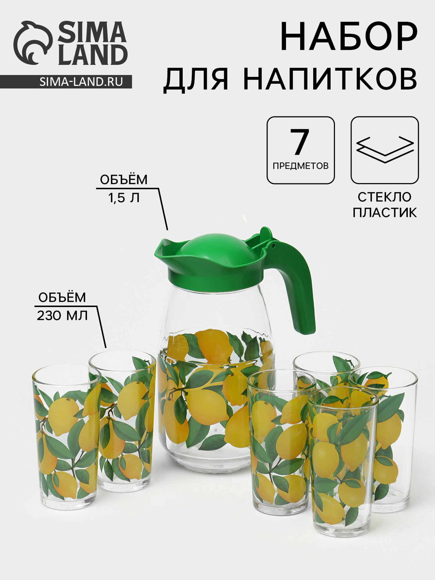 Набор питьевой "Лимон", стеклянный, кувшин+6 стаканов, 1500/230 мл