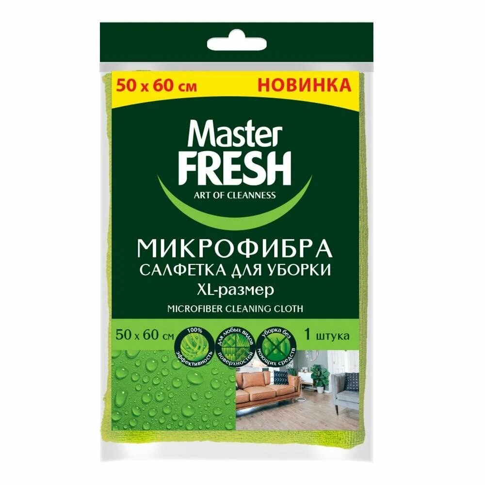 MASTER FRESH Салфетка для пола микрофибра XL-size Master FRESH 50*60 см, 1 шт