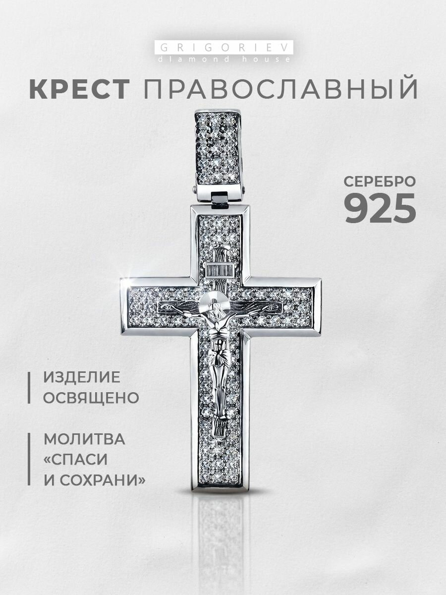 Крестик