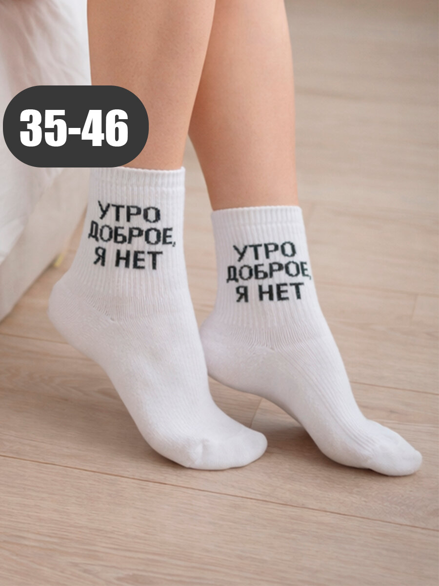 Носки