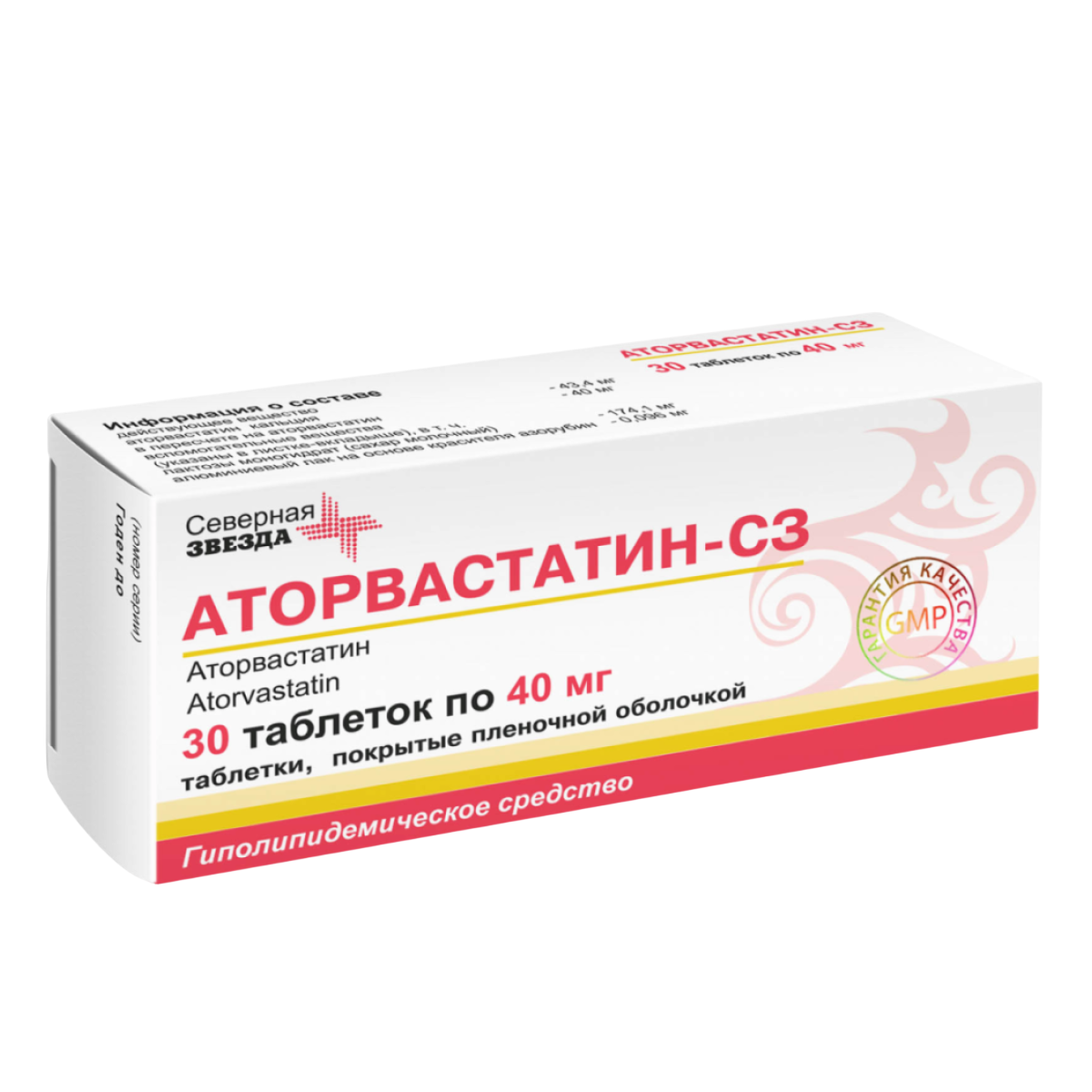 Аторвастатин-СЗ, таблетки покрытые пленочной оболочкой 40 мг, 30 шт.
