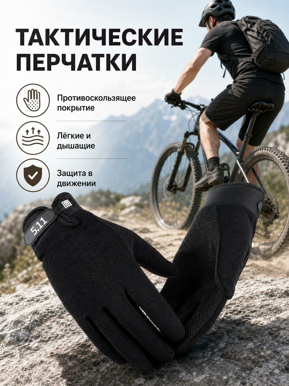 Манишка спортивная