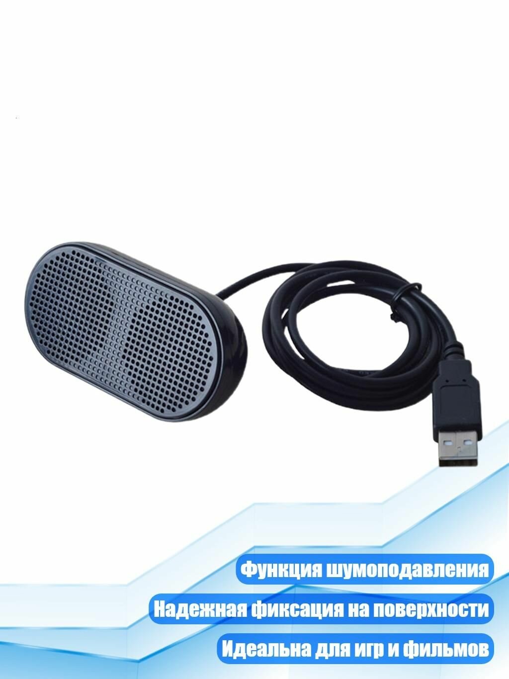 USB-колонки для компьютера с сабвуфером