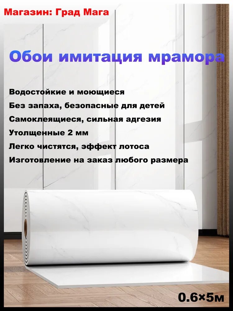 Обои Синтетические 5 м, 0.6 м