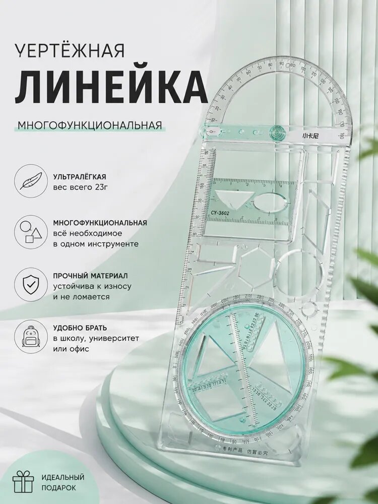 Линейка школьная офицерская с формулами для Огэ, Егэ и черчения, 5в1 зеленая