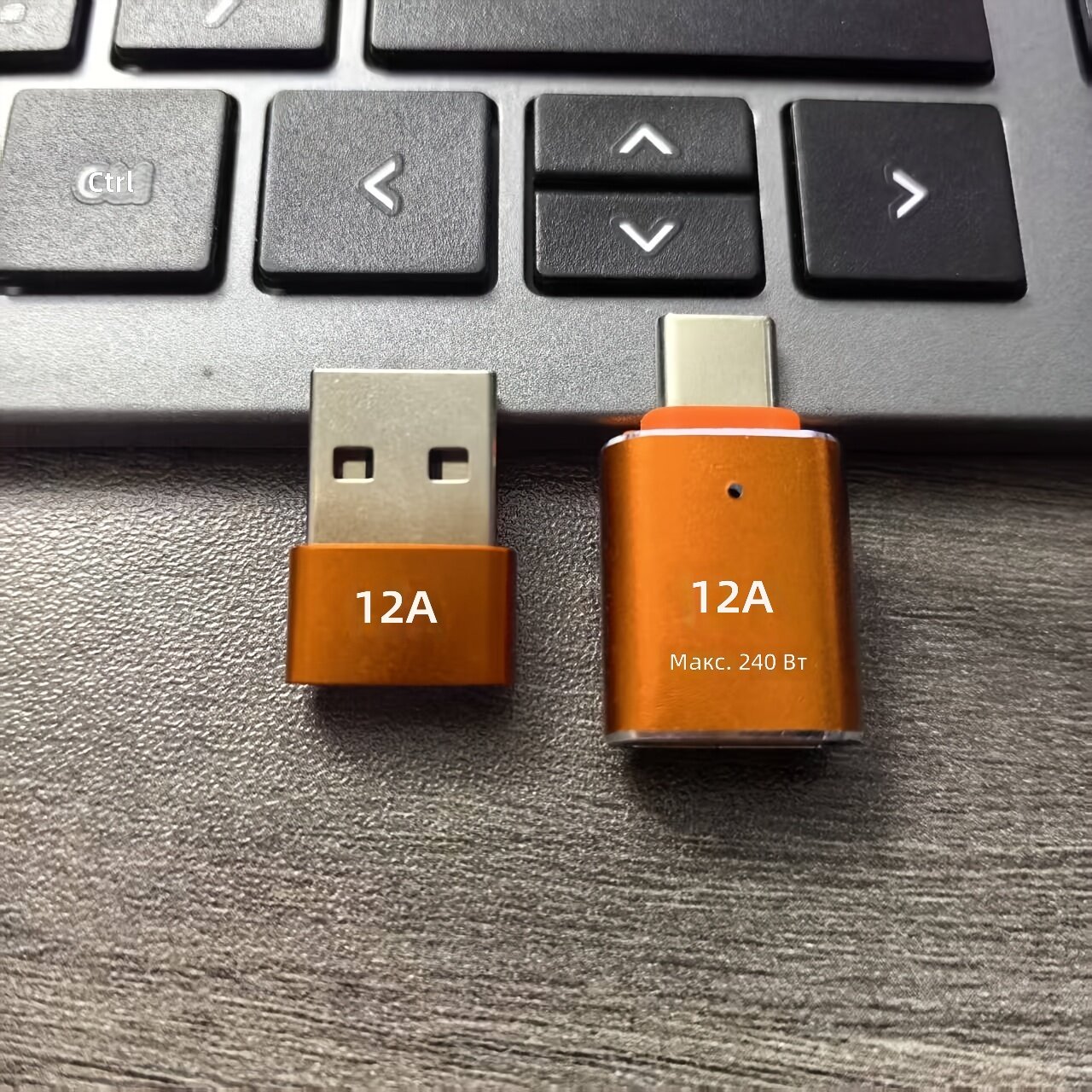 Набор переходников USB Type-C - USB OTG, 12A, оранжевый