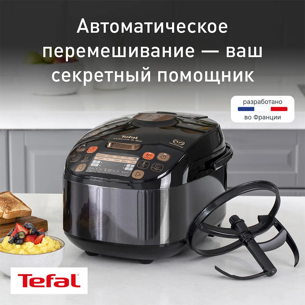 Мультиварка Tefal Multicook & Stir RK901832, 750Вт, сенсорное управление, 5л, 72 программы