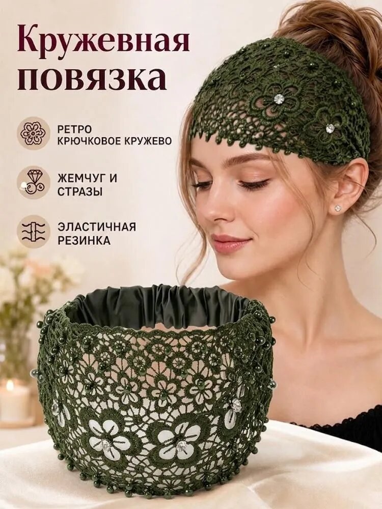 Повязка на голову кружевная зеленая с жемчугом и стразами, ретро стиль