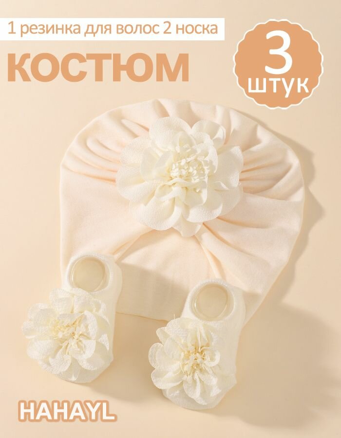 Браслет