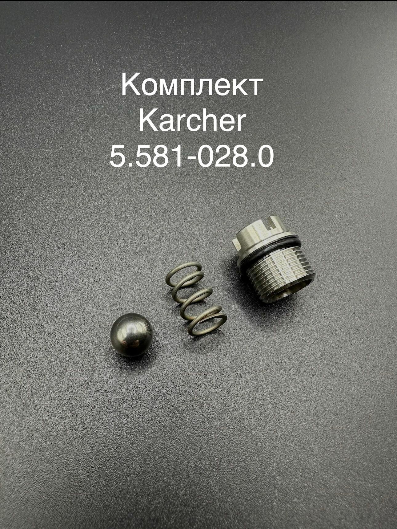 5.581-270.0 Седло клапана