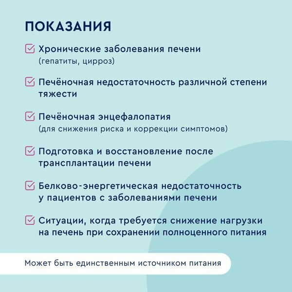 Питание лечебное при заболеваниях печени сухая смесь вкус лесных ягод Hepa Nutrien/Нутриэн 350г — фото 1
