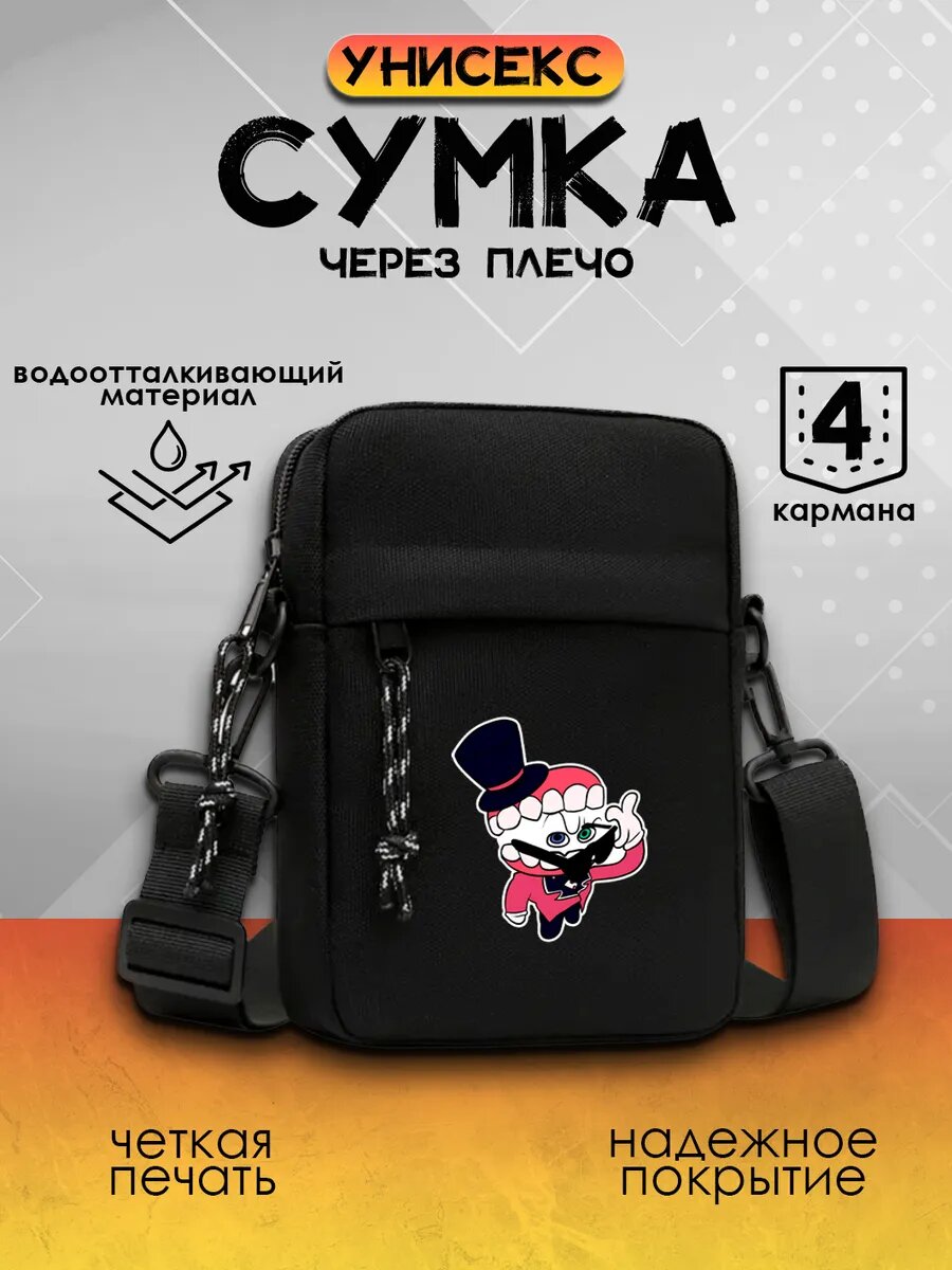 Сумка барсетка