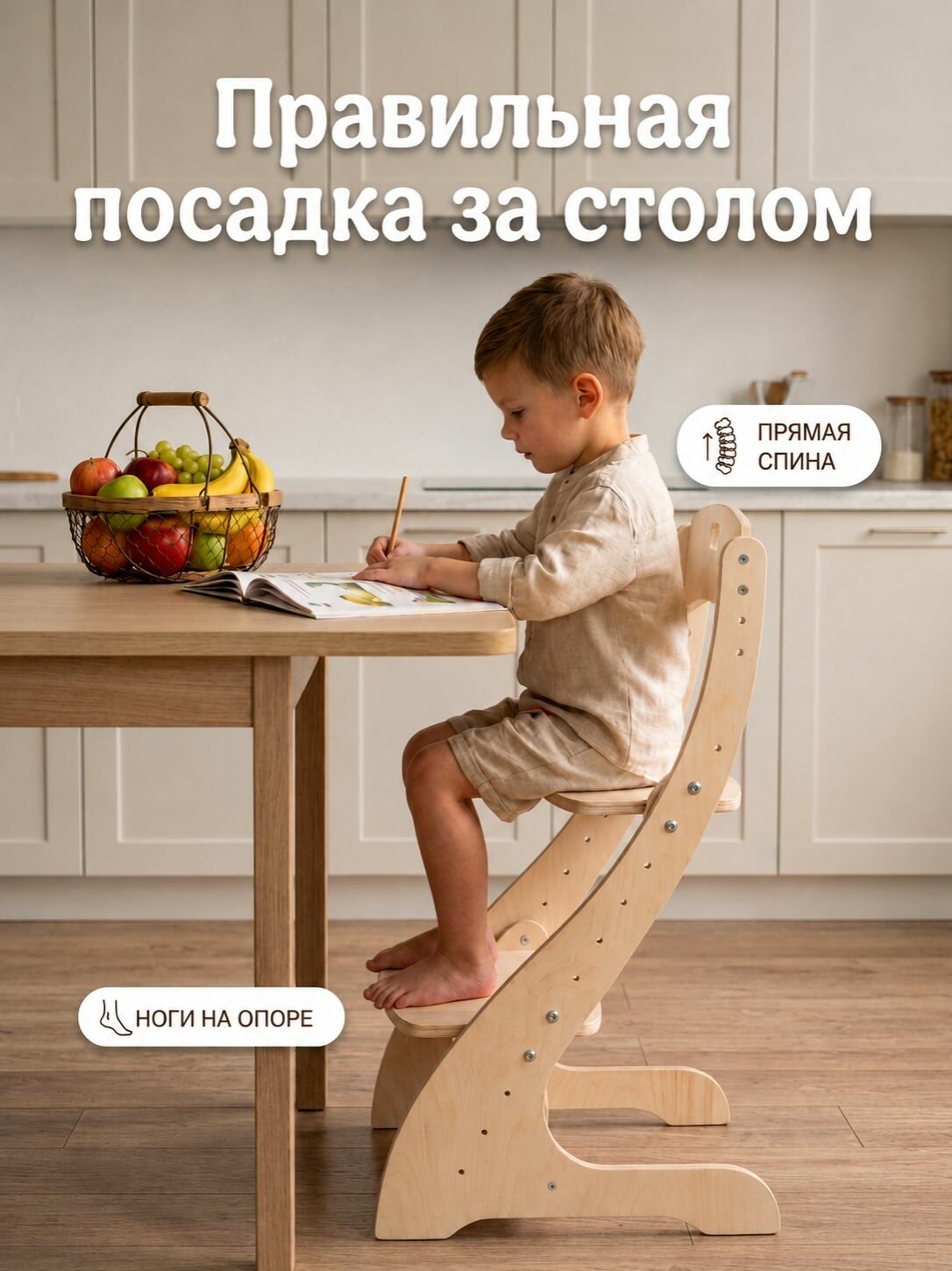 Растущий стул для детей — фото 1