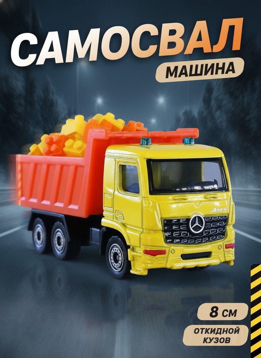 Машина "Самосвал" на блистере, Play smart 6721