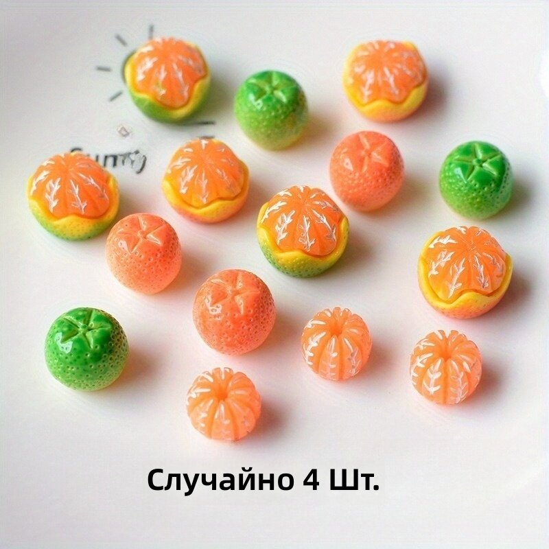 Декоративные искусственные фрукты из пластика, 4 шт, цвет случайный, для украшений и декора дома