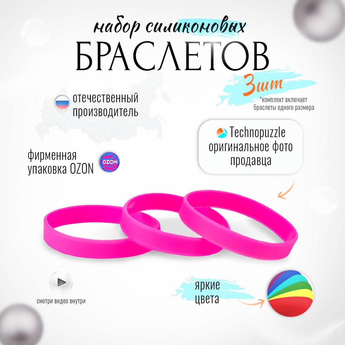 Браслет
