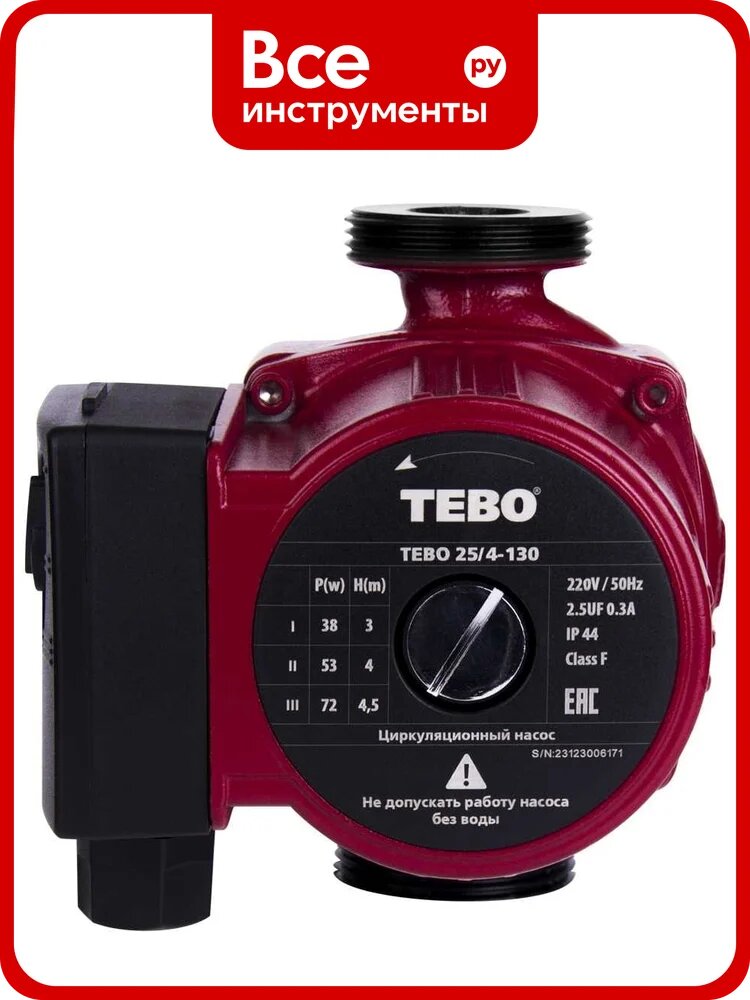 Циркуляционный насос TEBO 25/4-130 T-НЦ.703.25.4.130. CN
