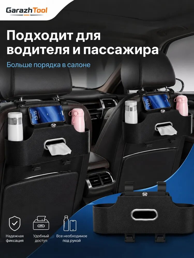Поставки держателя для стаканов, стойки для хранения на заднем сиденье, автомобильные аксессуары