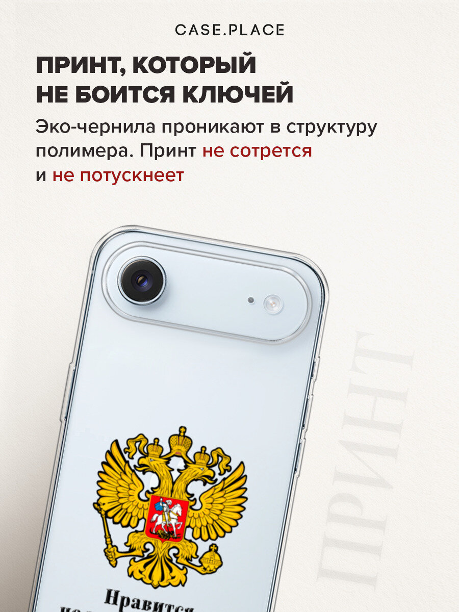 Силиконовый чехол на Apple iPhone 17 Air / Айфон 17 Эир с принтом Нравится, не нравится — фото 1