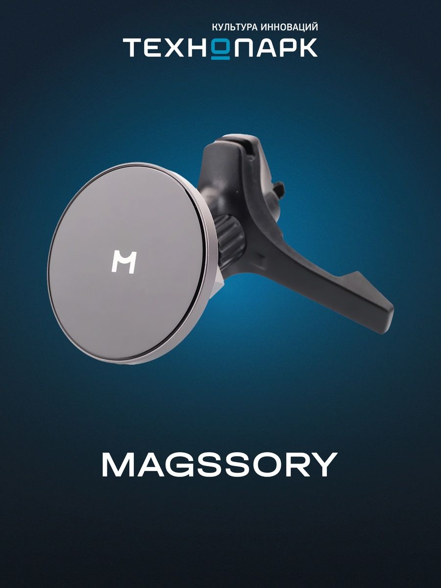 Автомобильный держатель Magssory Disc Midnight (KIT002m)