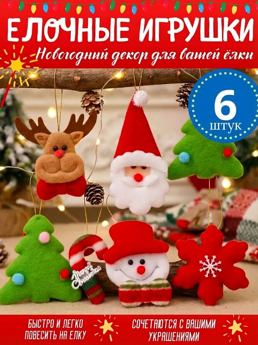 Снеговик, кукла Дед Мороз, подвеска, рождественское украшение