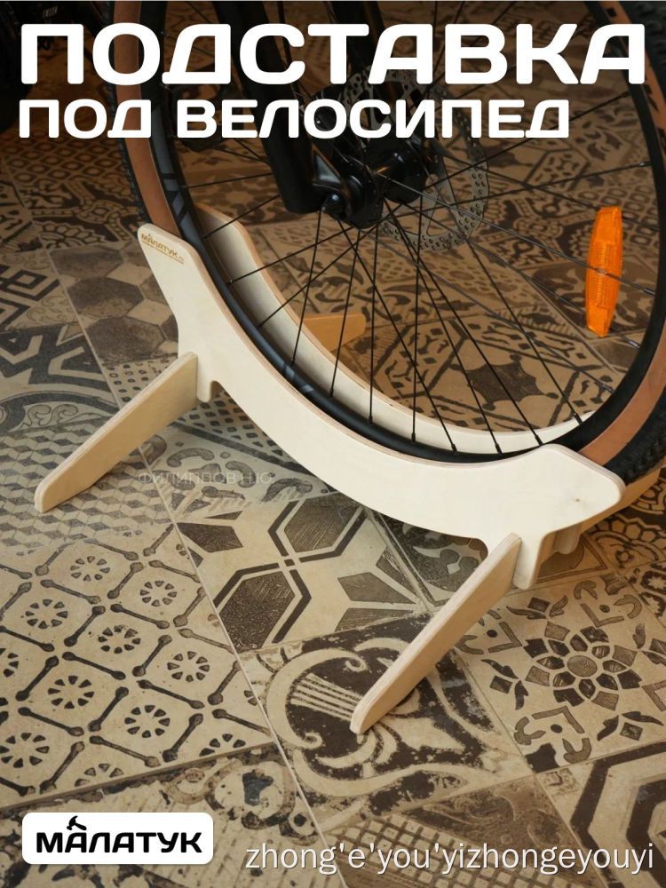 Велопарковка малатук