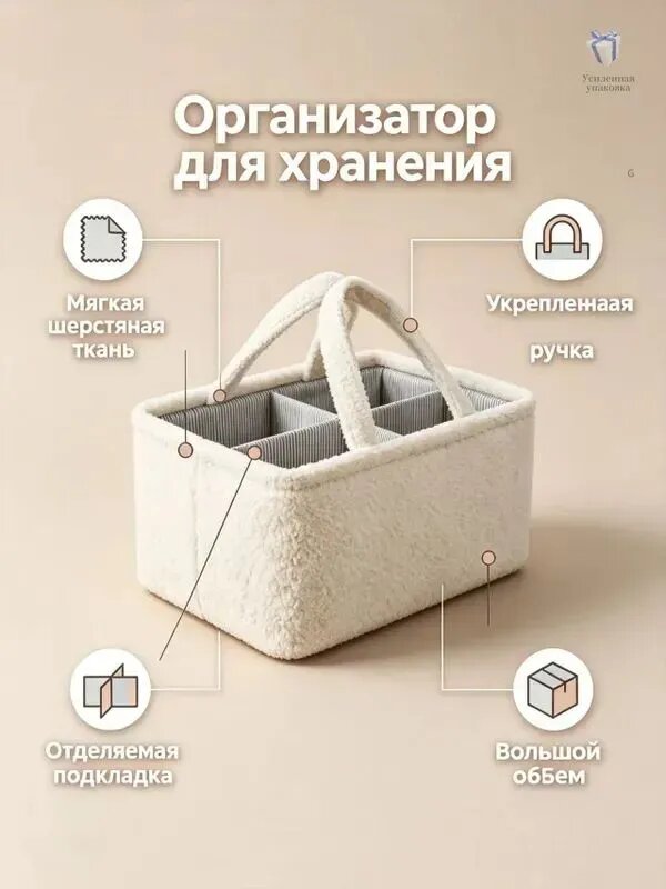 Органайзер для игрушек 38x26x18 см 1 шт велюр искусственный белый