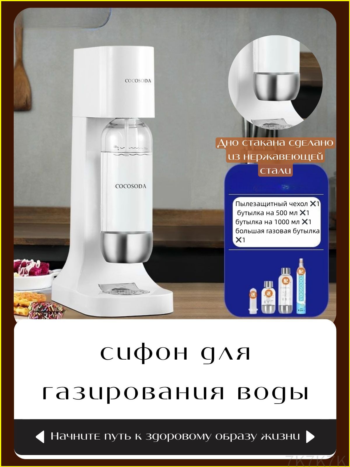 Ниппель для сифона газирования 1 л 1 шт белый