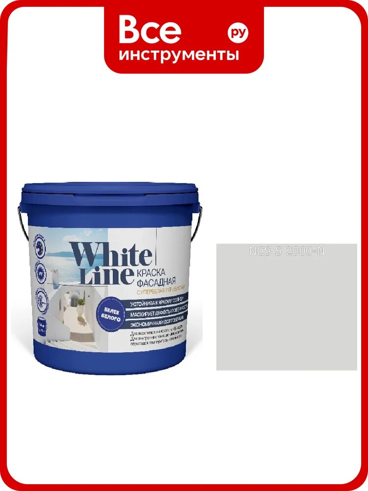 Краска фасадная ВД White Line 2000 N, ведро 0,9 л, 1,4 кг 4690417130559