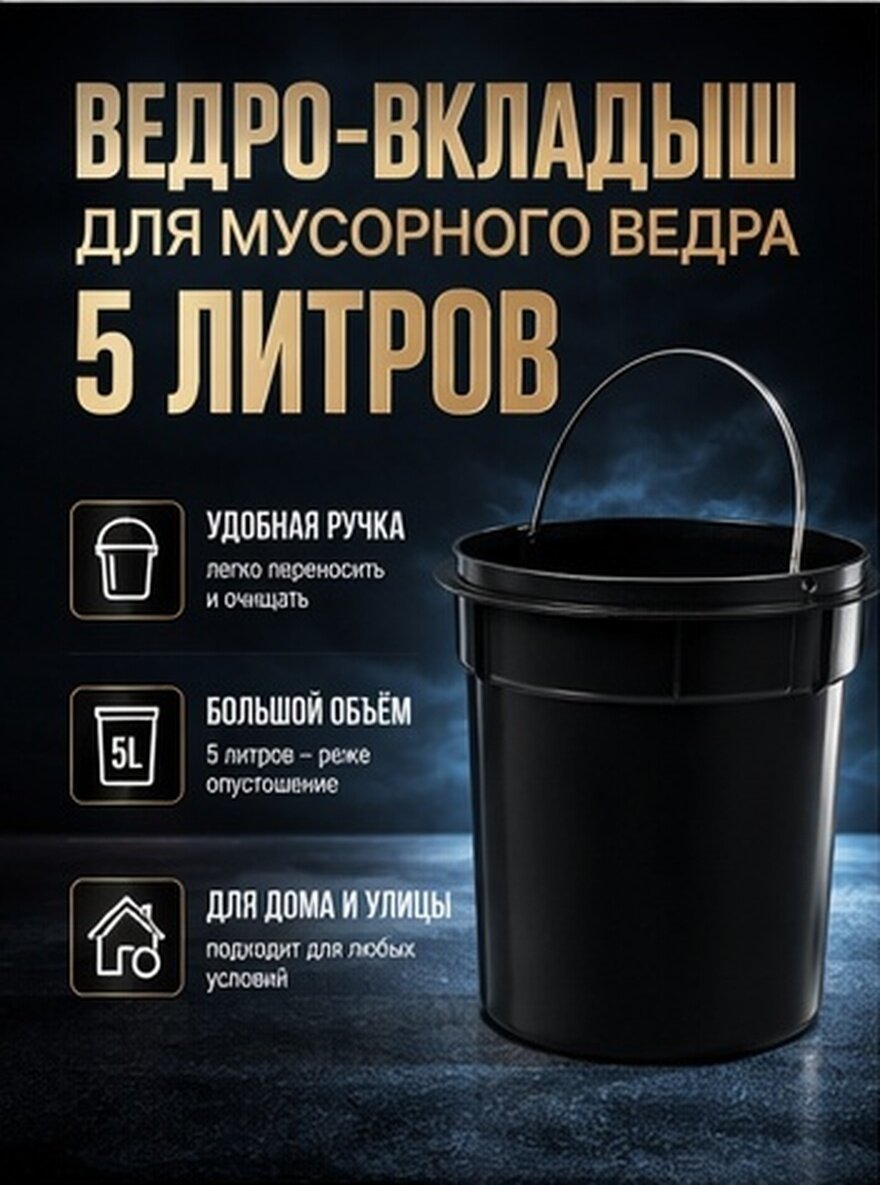 Ведро Для Мусора Черное Пластиковое Ведро Для Отходов 20.60X20.60X20.50Cm