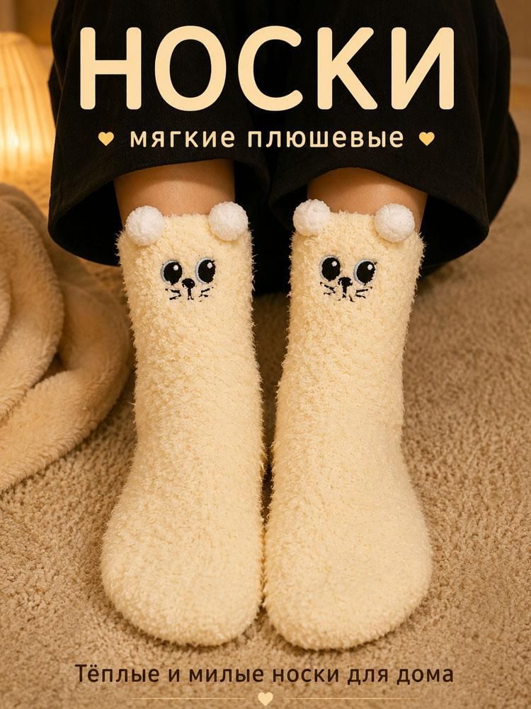 Носки