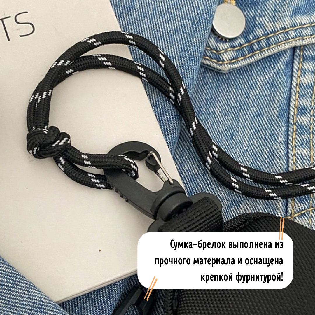Брелок для сумки — фото 1