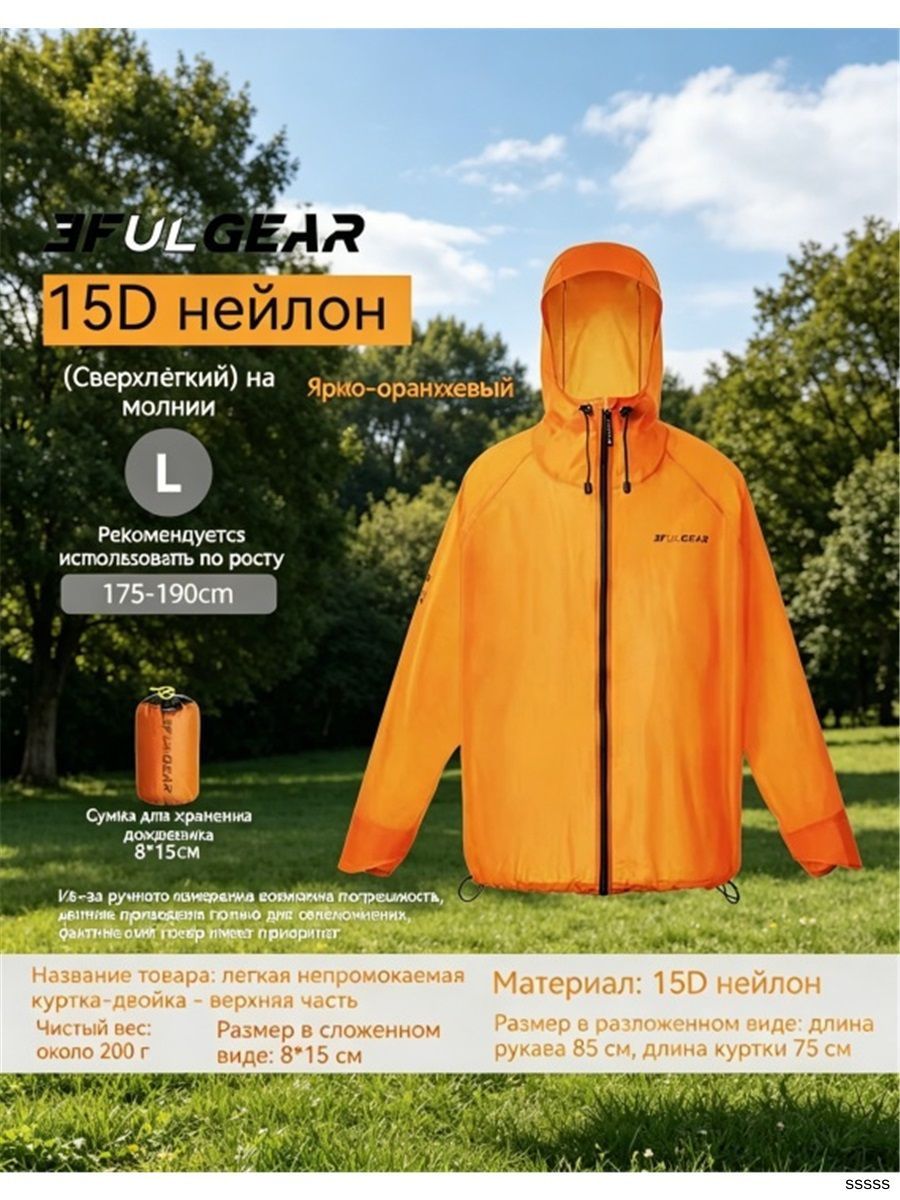 Дождевик, тип: дождемеры