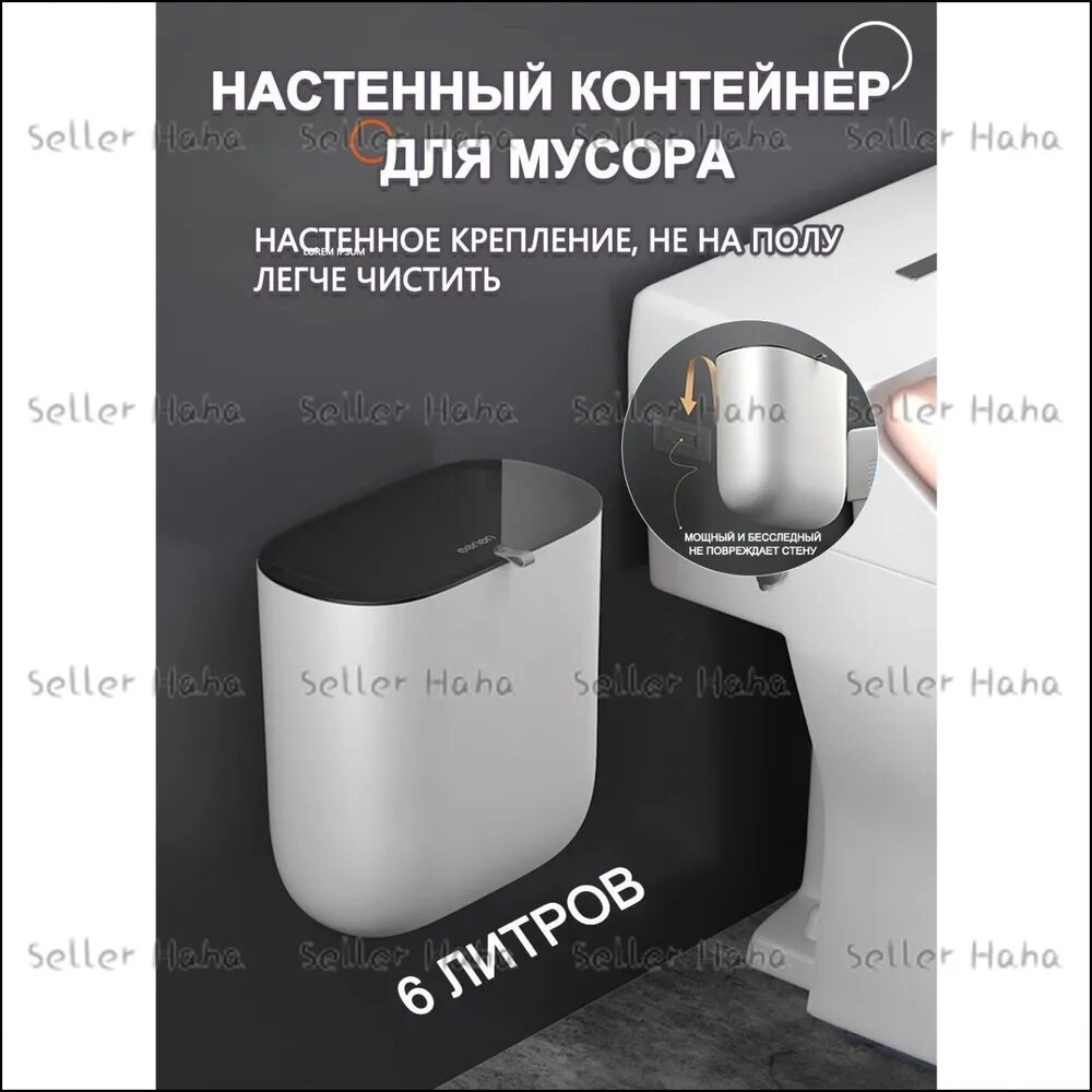 Мусорное ведро, 6 л, 1 шт