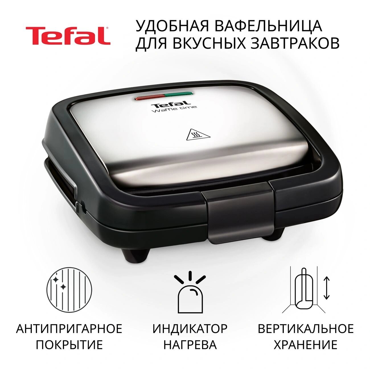 Вафельница Tefal WD170D38