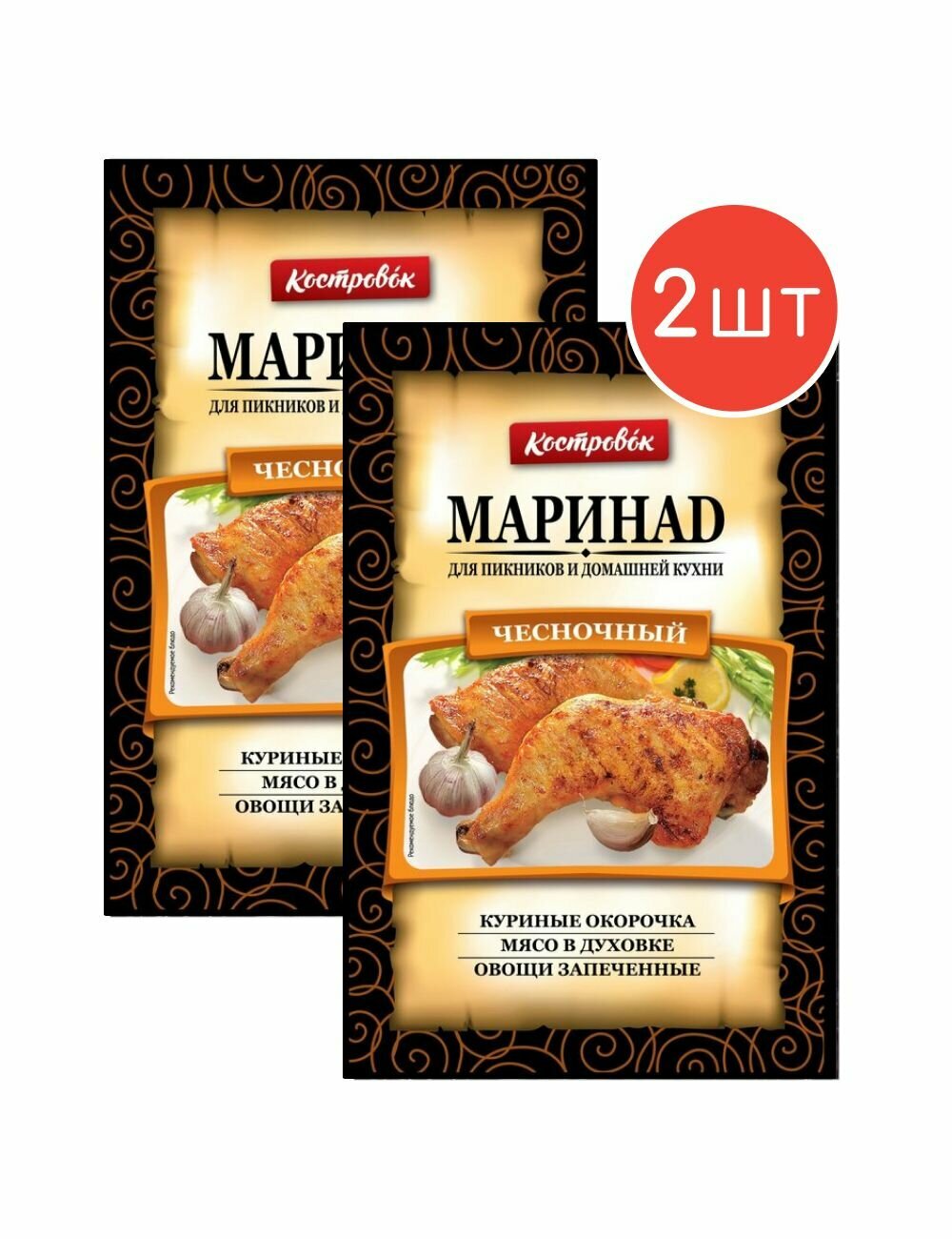 Маринад Костровок чесночный 80г 2шт