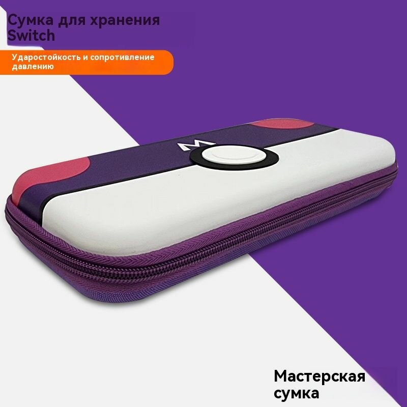Защитная сумка для хранения Nintendo Switch, портативная, аксессуары для игровой консоли, функция встроенного кронштейна, OLED/NS