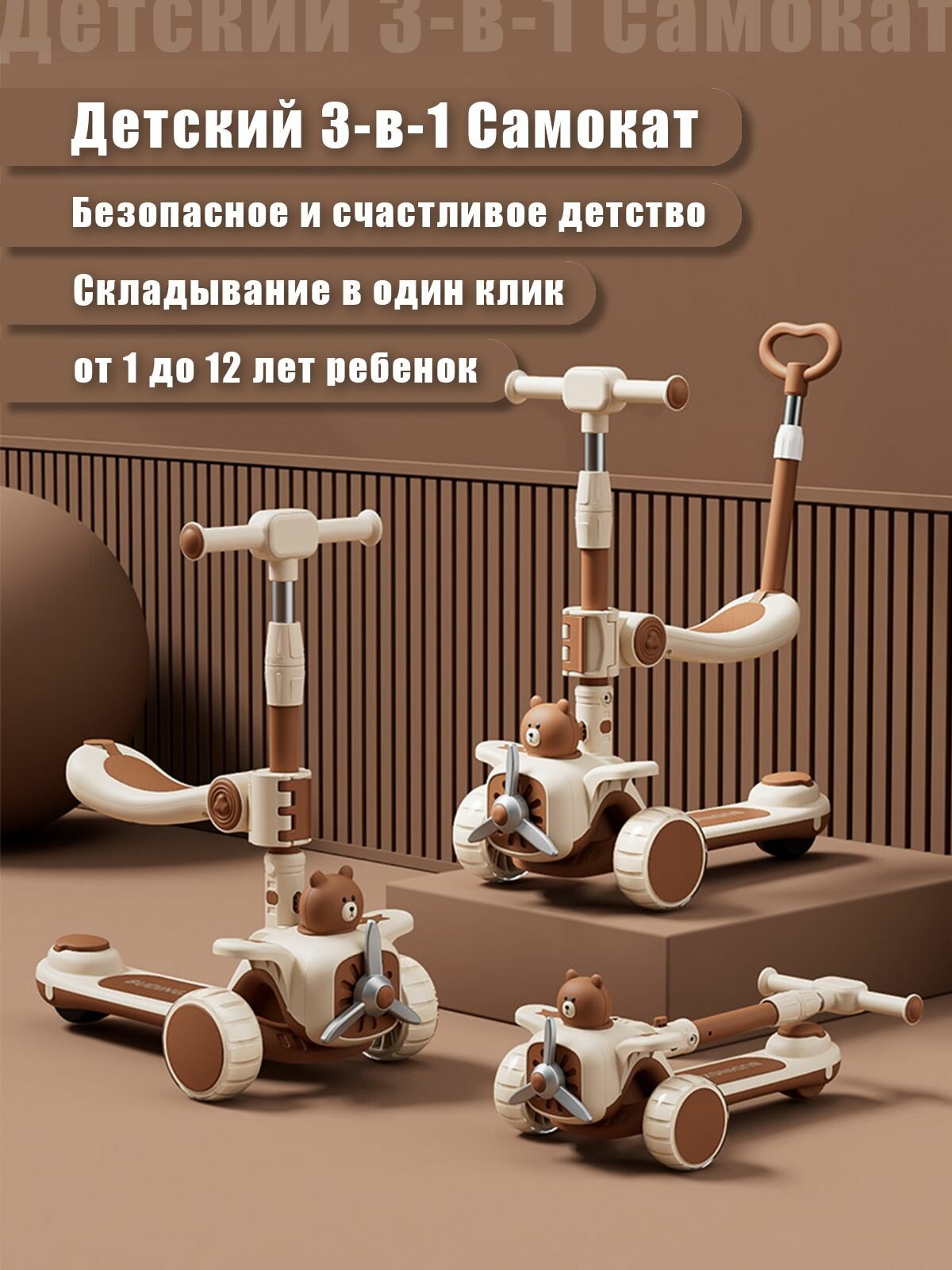 Самокат беговел с ручкой