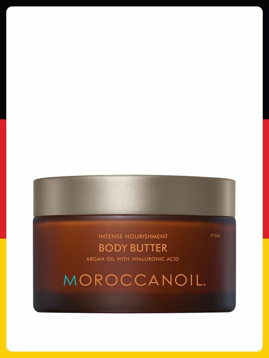 Масло для тела Moroccanoil, 200 мл