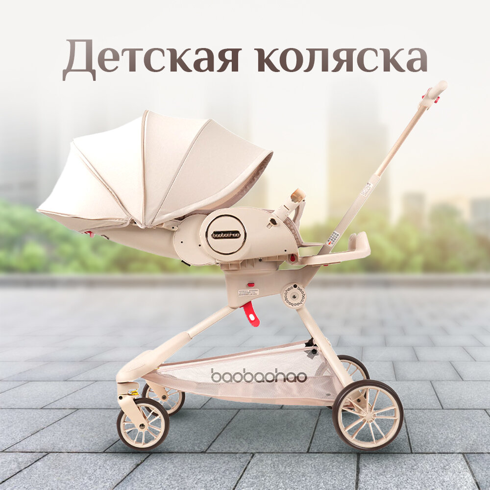 Детские коляски bqobqohao прогулочные бежевая стандартная версия