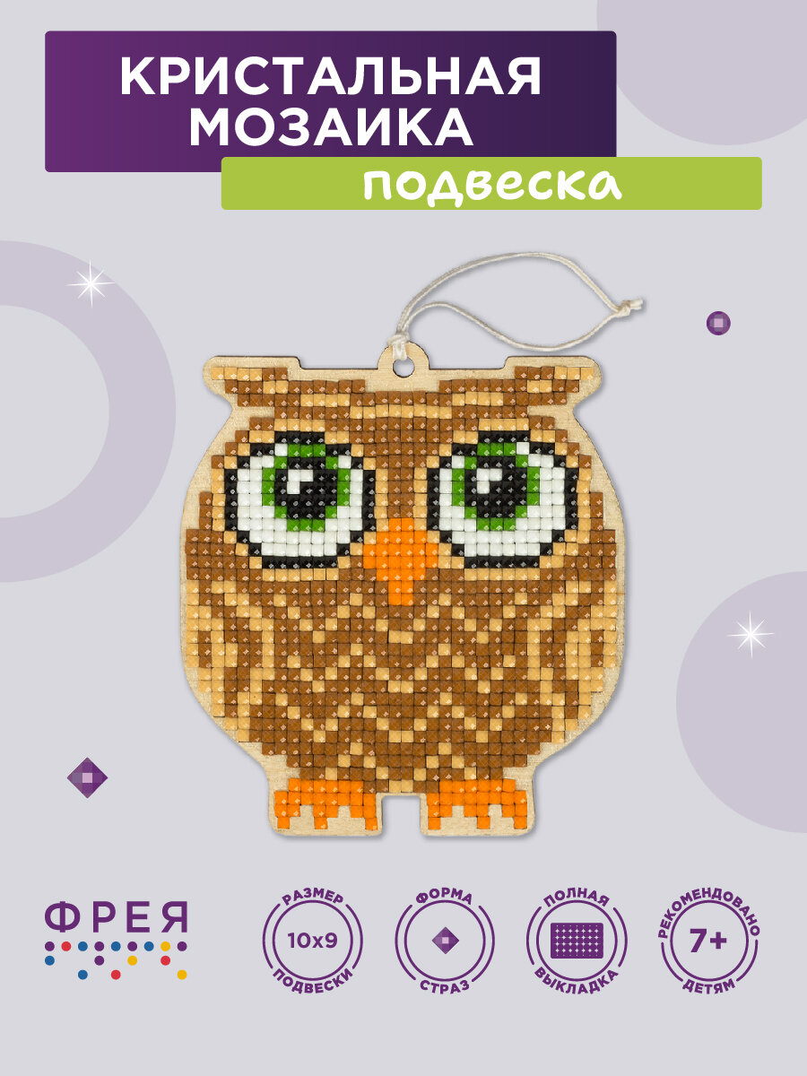 Алмазная (кристальная) мозаика "фрея" ALVP-002 подвеска "Сова" 10 х 9 см