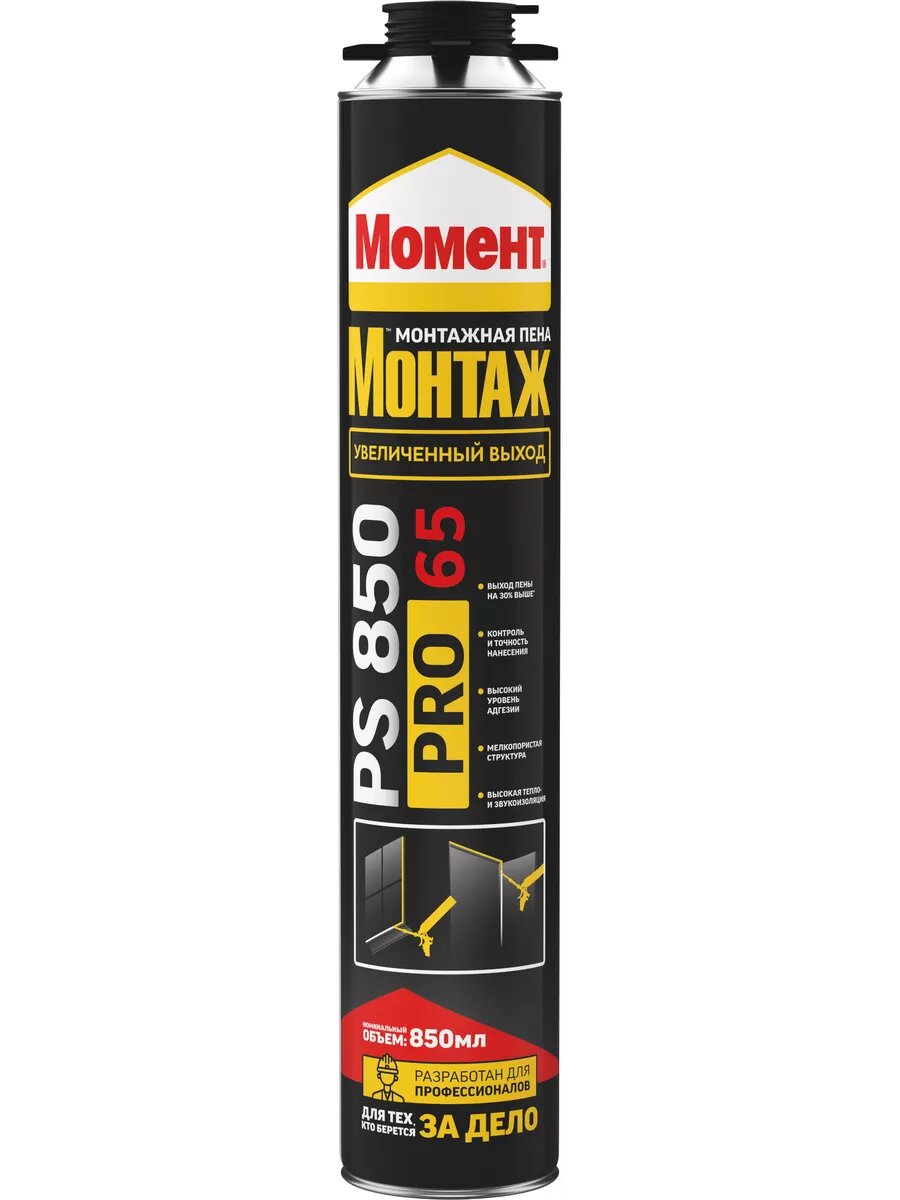 Пена монтажная PRO 65 PS 850 850мл