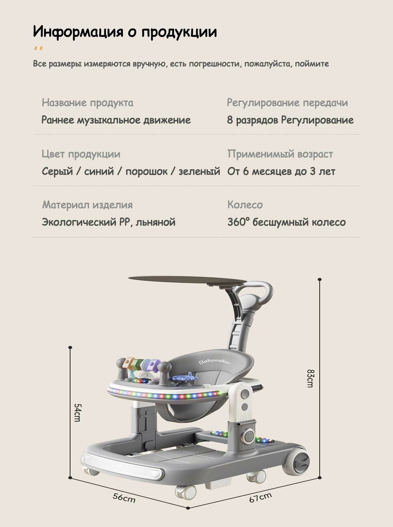 Ходунки детские — фото 1