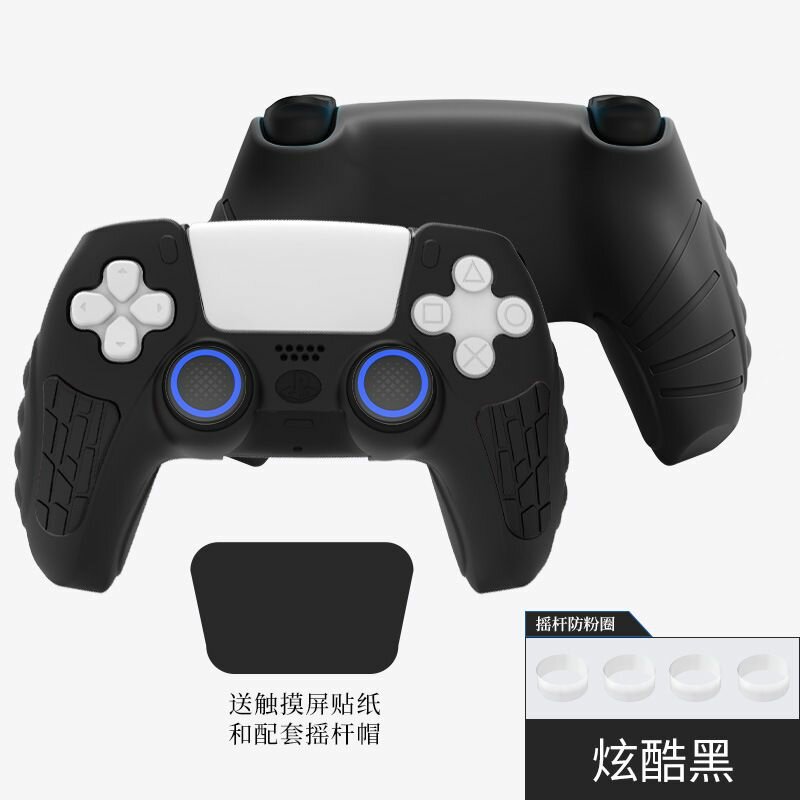 Чехлы для контроллера PS5 с наклейками на сенсорный экран