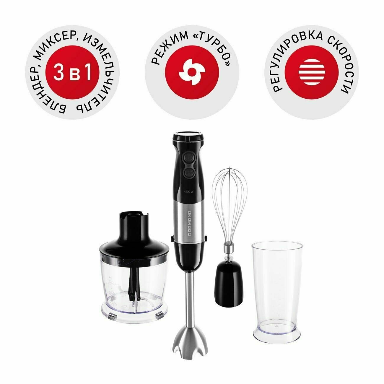 Блендер REDMOND RHB-2982