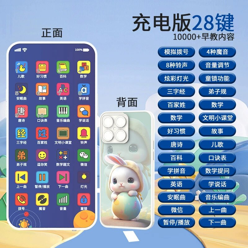 Детский развивающий телефон 28 клавиш, 10000 контента, USB зарядка