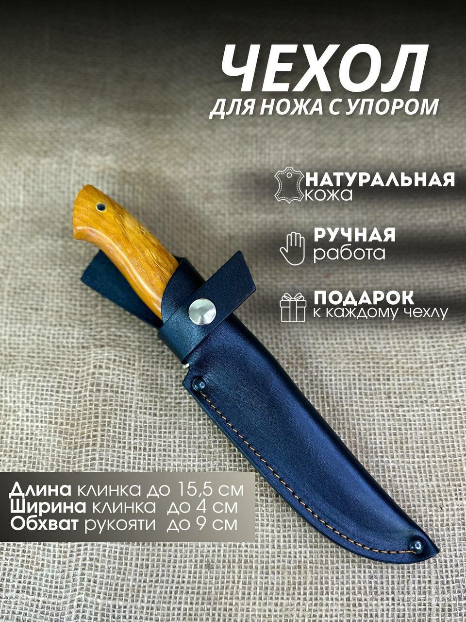Чехол ножны для ножа кожаный
