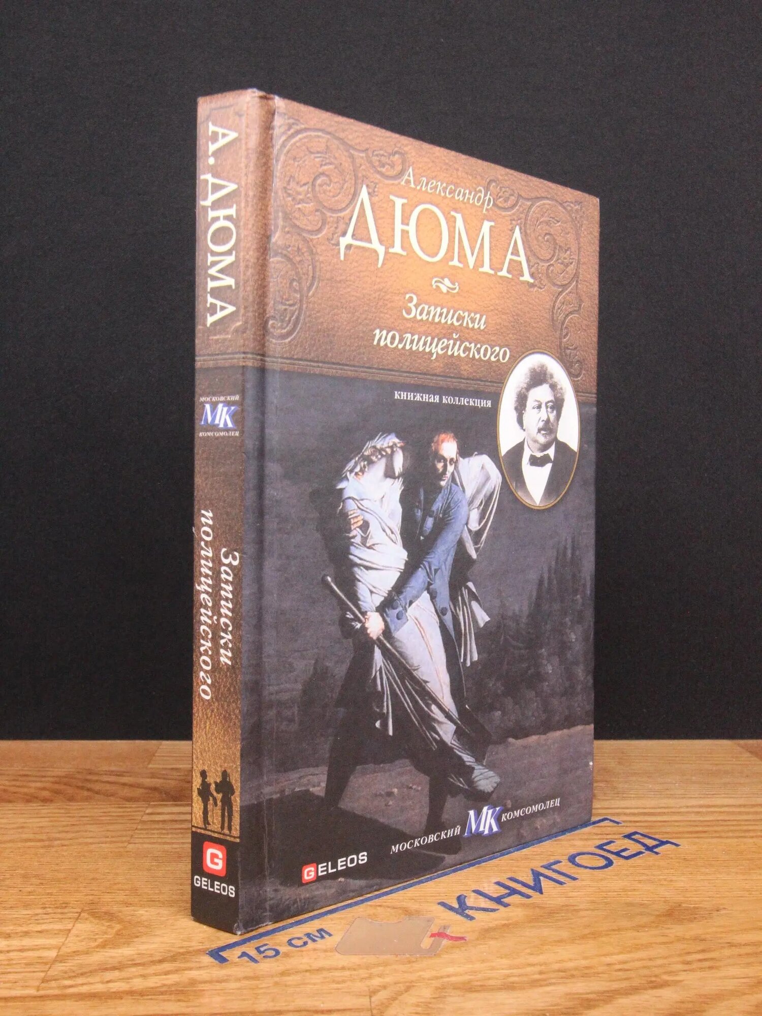 Книга. Записки полицейского 2011 (2044021982691)