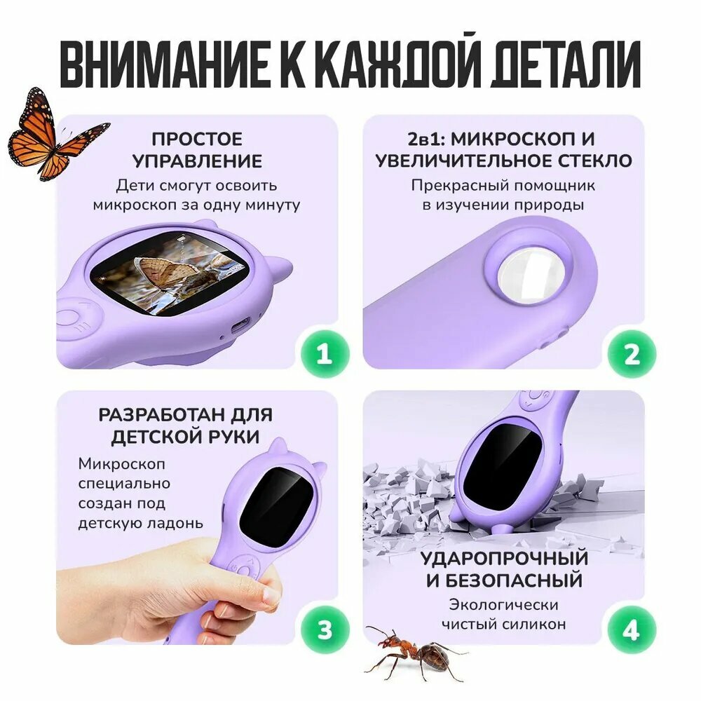 Микроскоп детский — фото 1