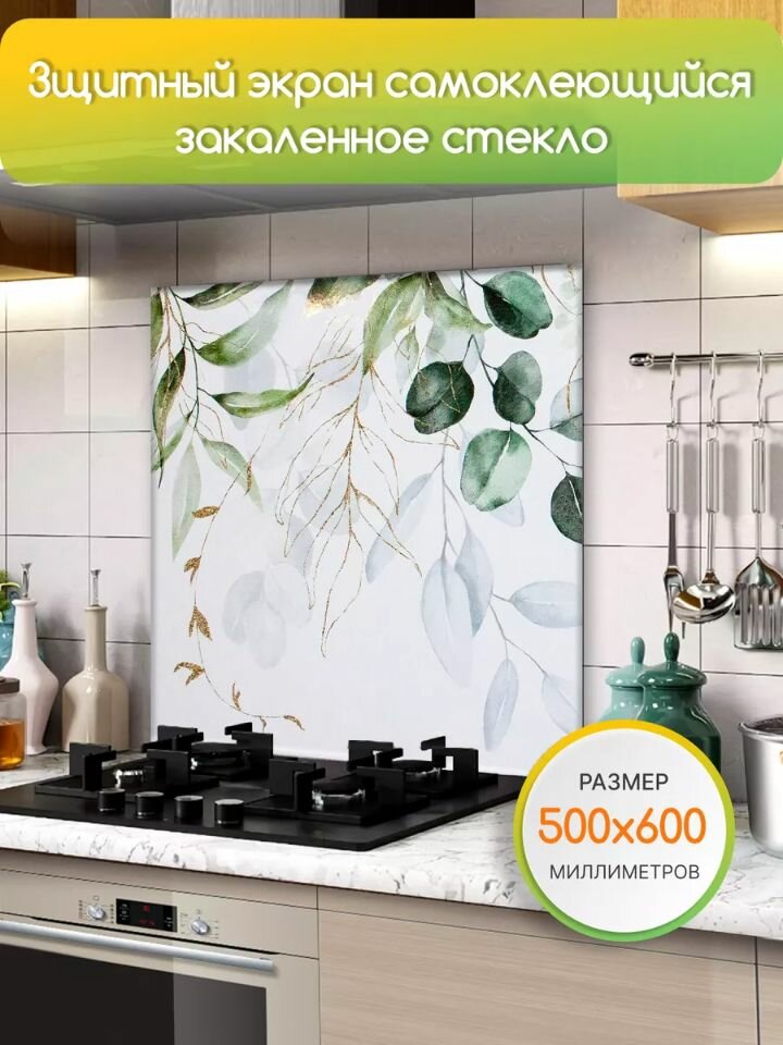 Защитный экран от брызг на плиту 600х500х4мм. Стеновая панель для кухни из закаленного стекла. Фартук для кухни на стену